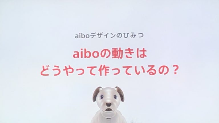 aiboの性格は何種類？どうやって性格が決まる？｜Fun!Fun!aibo